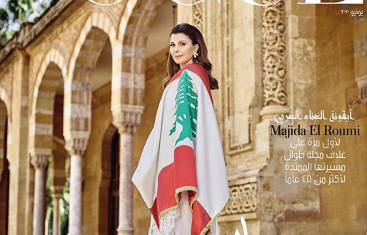 For The First Time In Her Career, Majida El Roumi Poses For Magazine Cover With Vogue Arabia