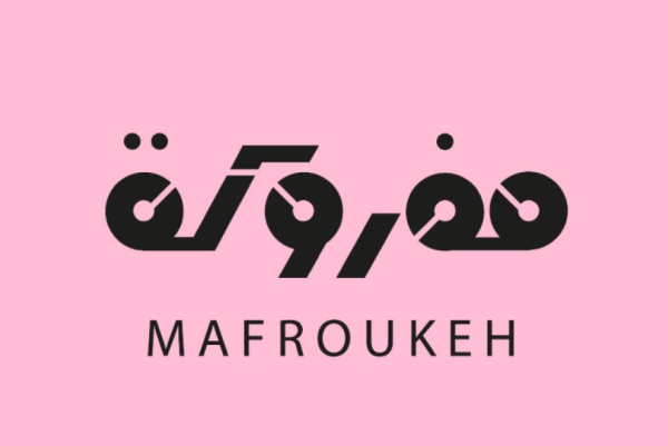 Mafrouke: Staging The Struggles Of A Lebanese Divorced Woman