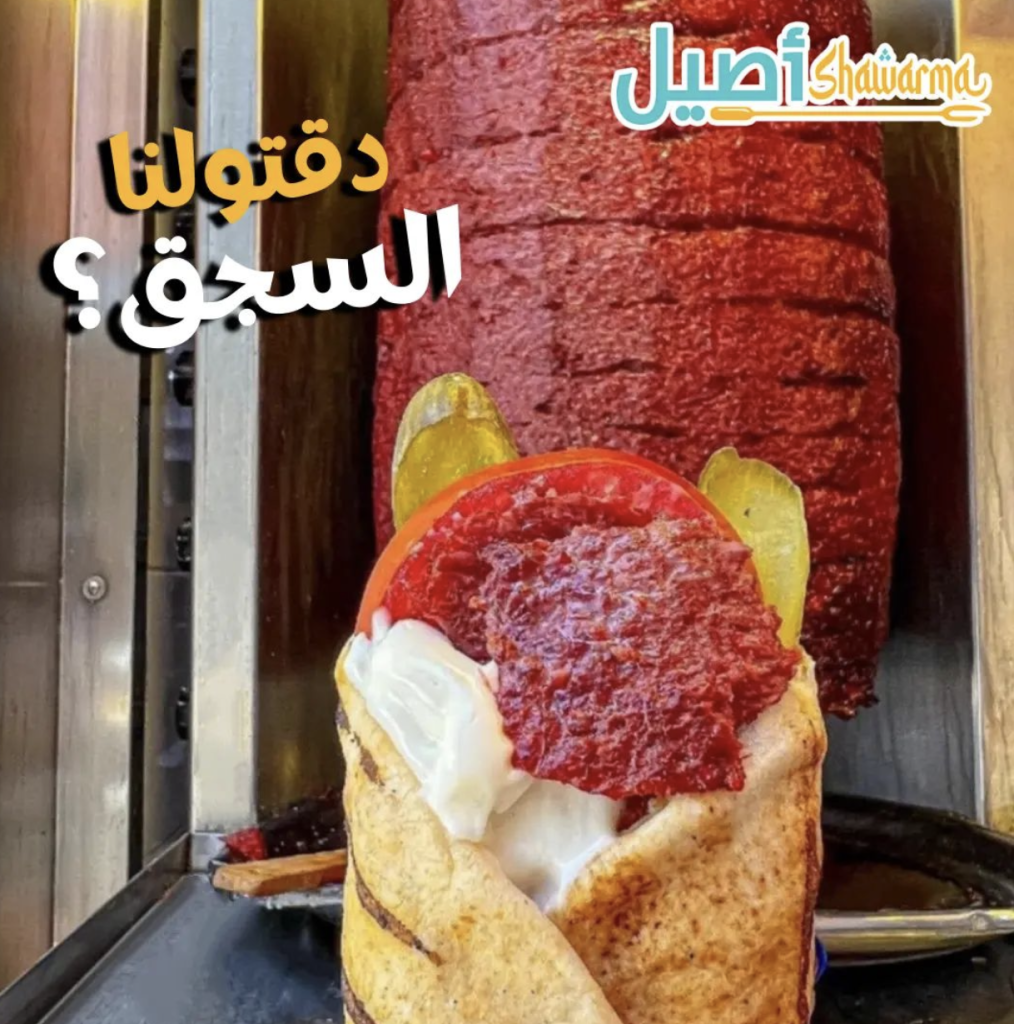 6 Shawarma Joints You Need To Try In Beirut