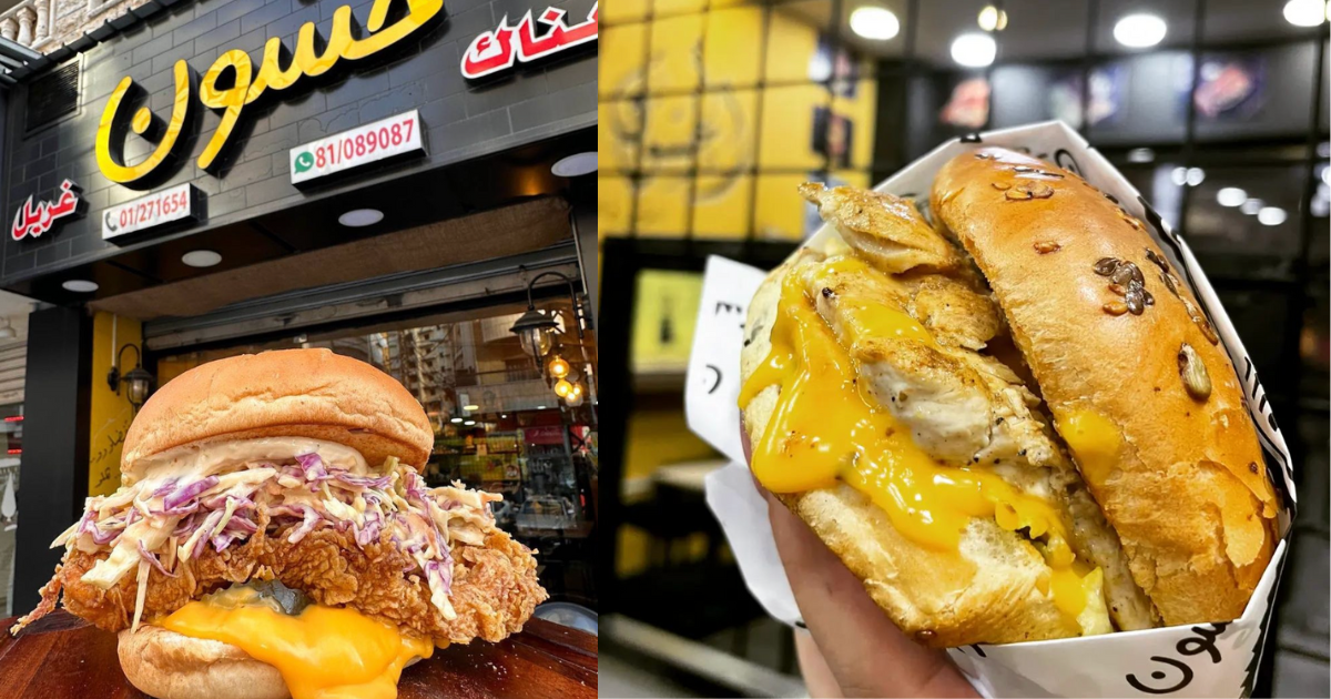 Hassoun: A Lebanese Snack That Hits The Spot