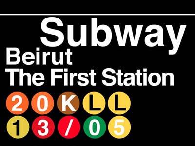 The Beirut Metro: The First Station NYC