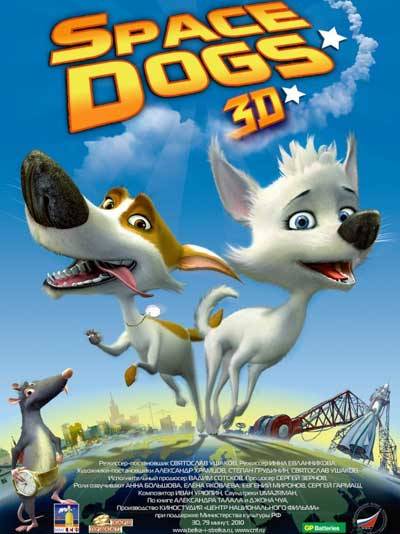 Space Dogs 3D