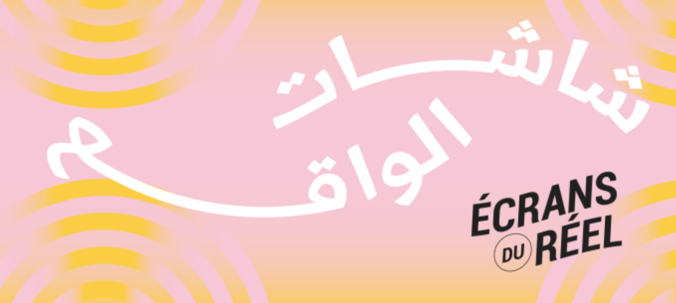 Metropolis International Documentary Film Festival Returns For 18th Edition