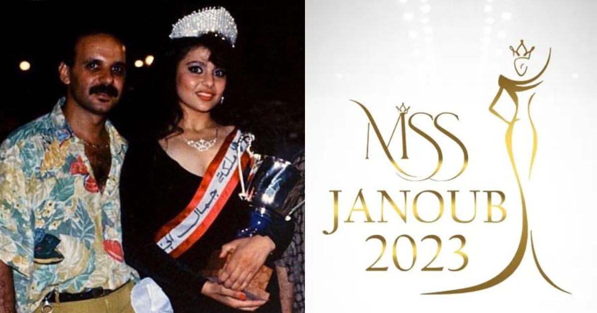 Miss Jnoub Is Coming Back After 32 Years » Beirut.com