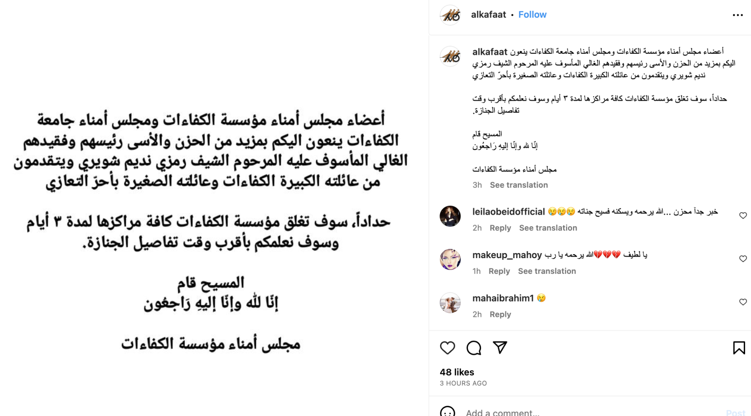 Beloved Chef Ramzi Dead At 52 » Beirut.com