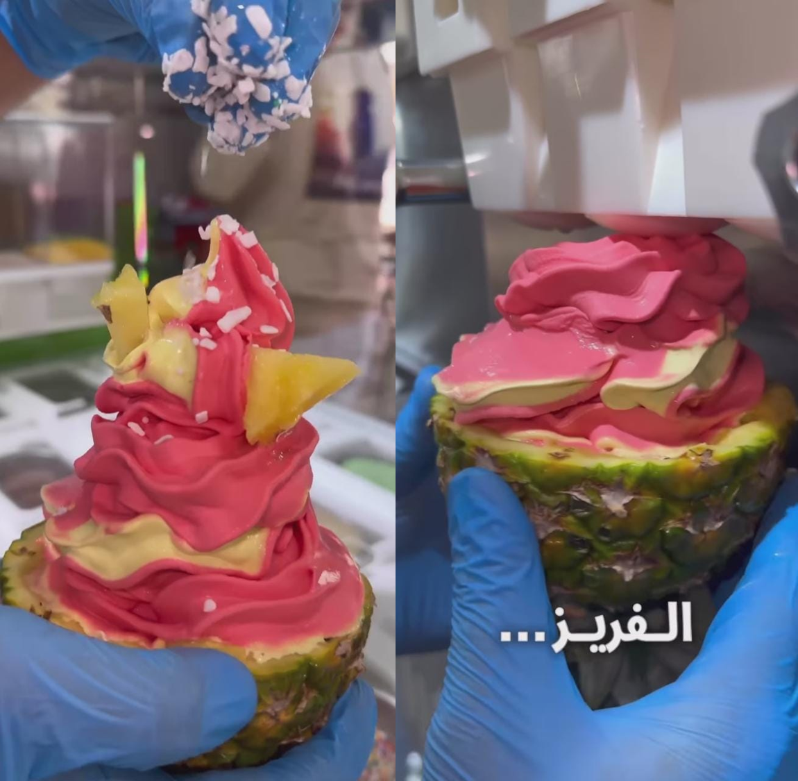 Pineapple Cones: A New And Delicious Summer Creation In Lebanon ...