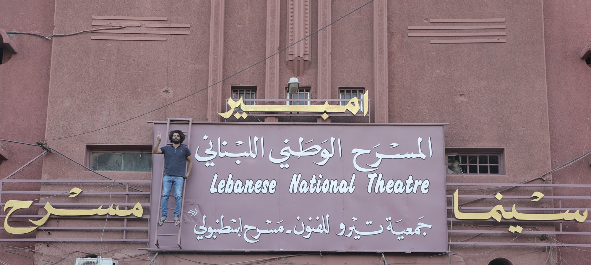 Inside Tripoli's Iconic Ampere Cinema » Beirut.com