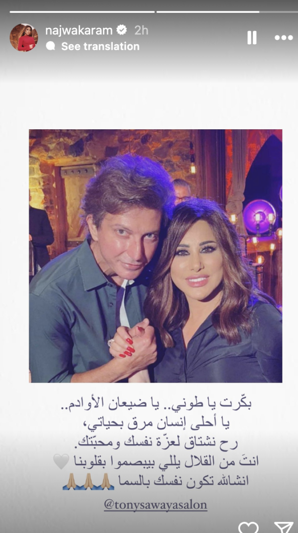 Celebrity Hair Stylist Tony Sawaya Dead at 65 » Beirut.com