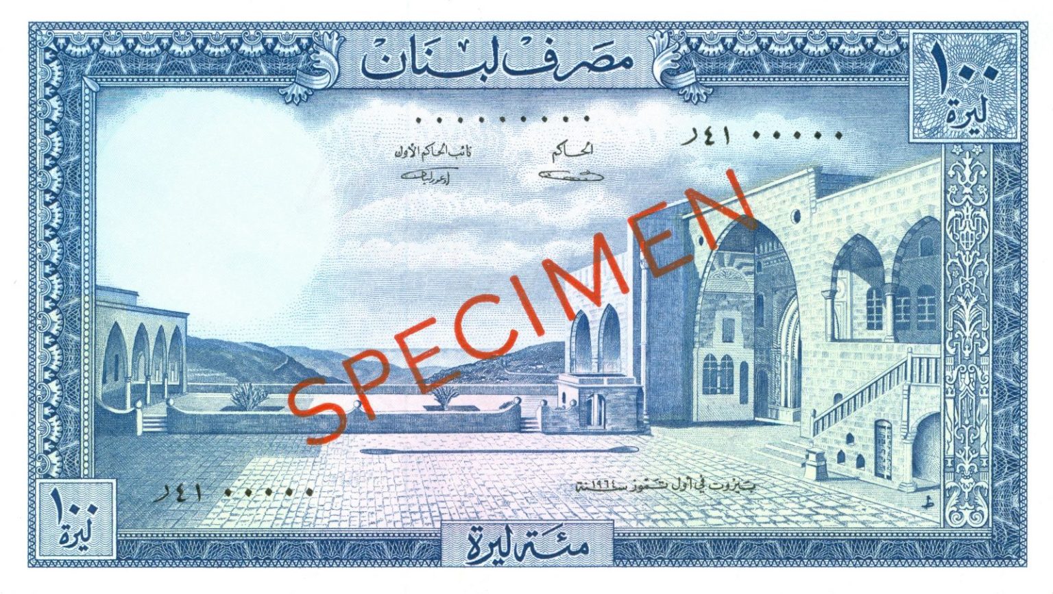 The Evolution of the Lebanese Currency: A Visual History » Beirut.com