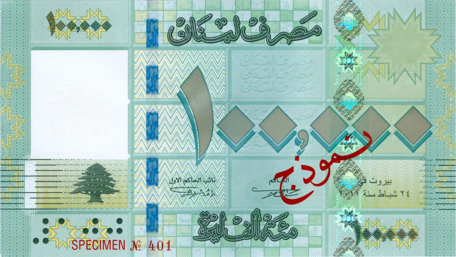 The Evolution of the Lebanese Currency: A Visual History » Beirut.com
