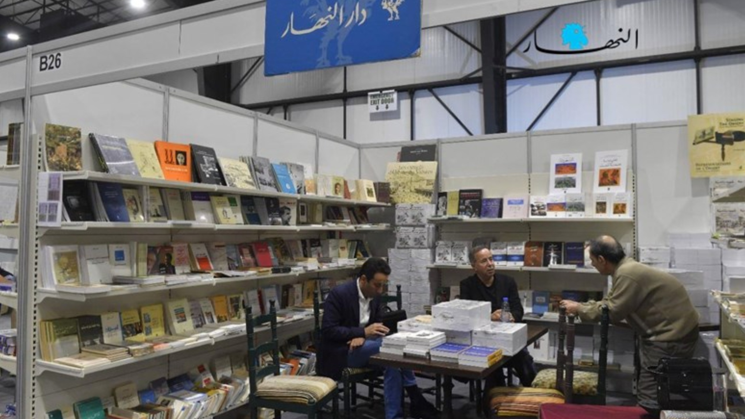 The Beirut Arab Int'l Book Fair Returns for Its 66th Edition! » Beirut.com