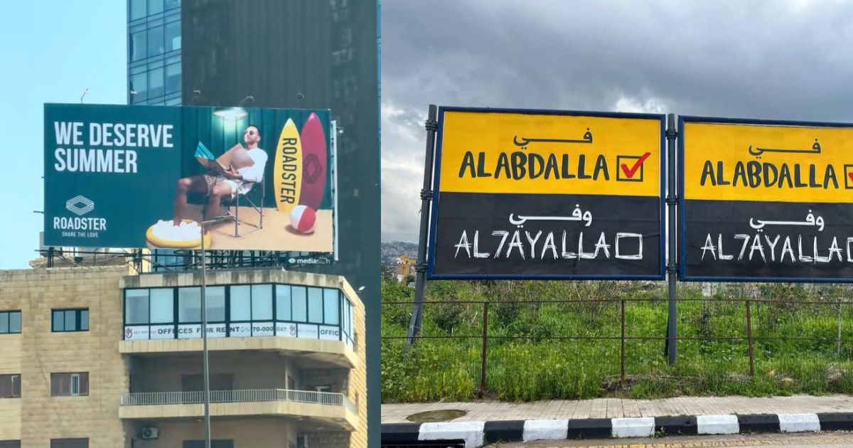 A Recap on Summer Campaigns: All the Lebanese Ads You Might've Loved ...