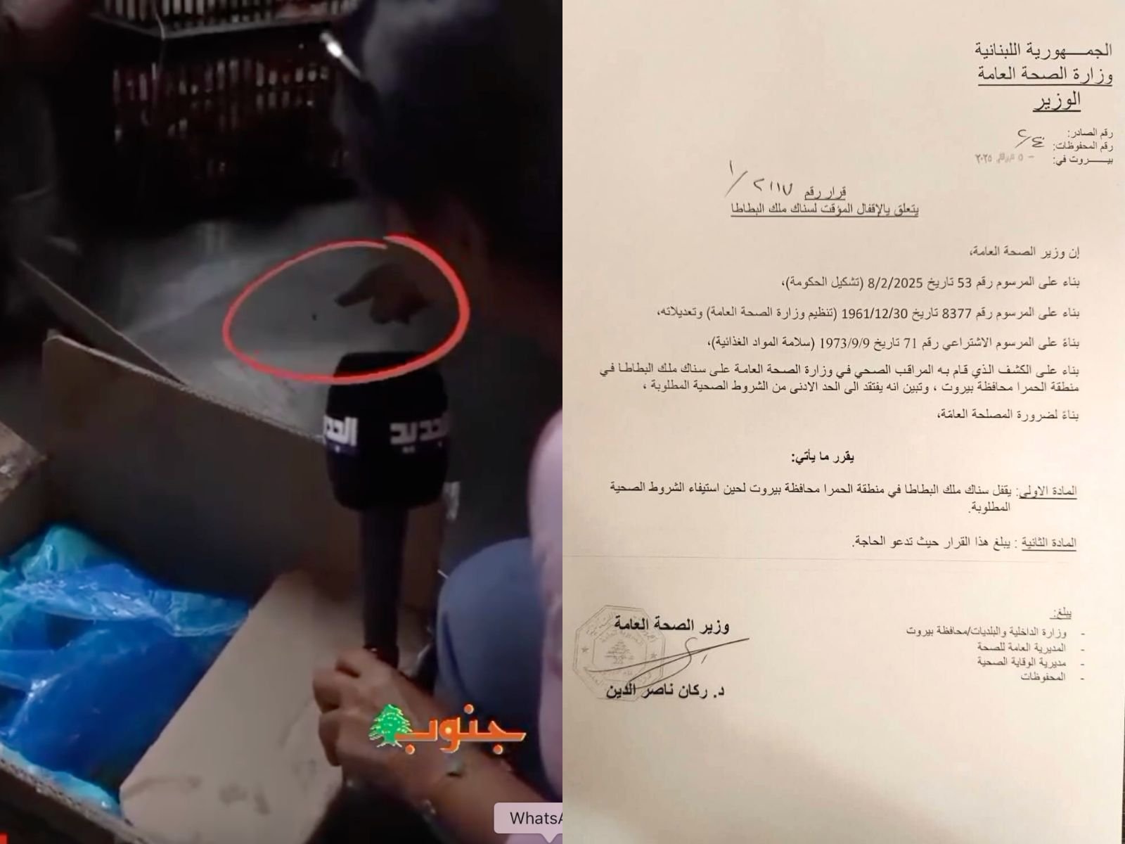 Following Disgusting Video, Malak Al Batata Shut Down by Health ...